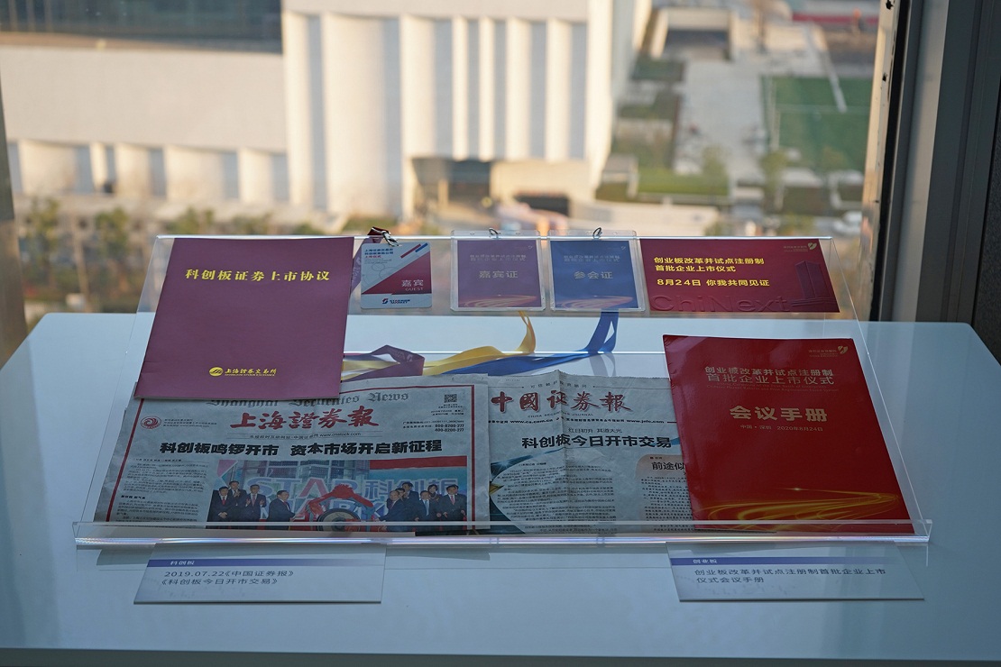 《从“试验田”到“全市场”》 | 中国证券博物馆